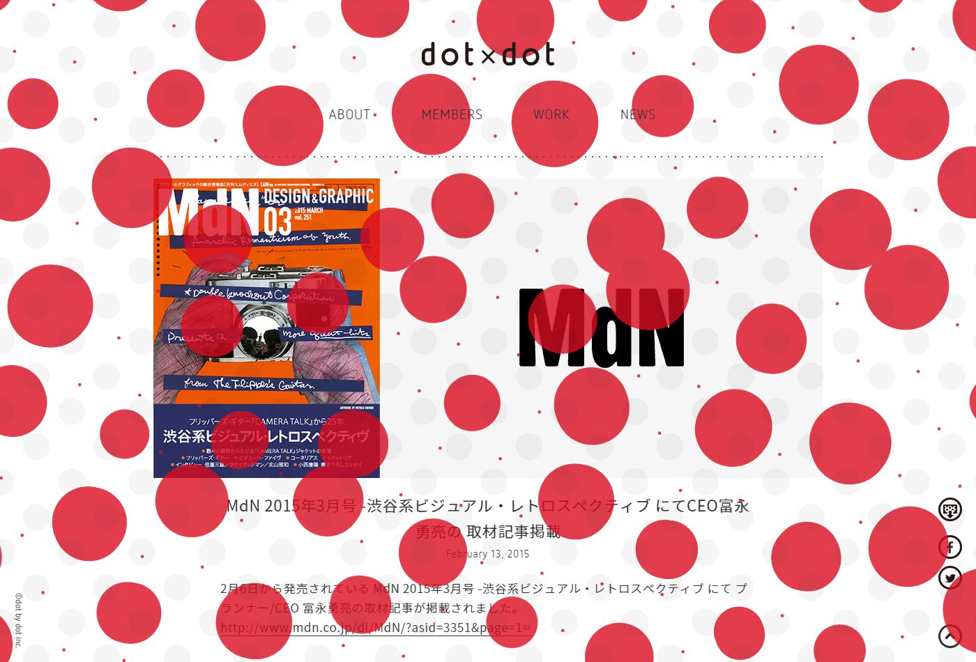 dot by dot inc. | WDG ウェブデザインギャラリー